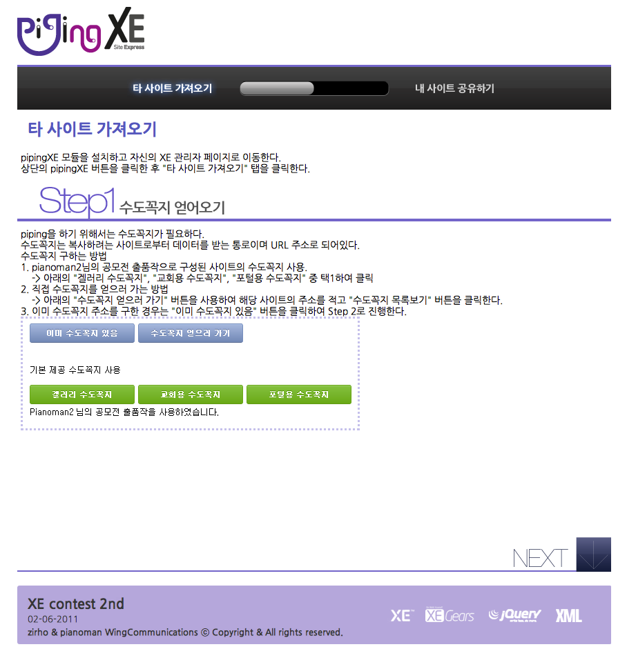 Youngjae Ji, software engineer